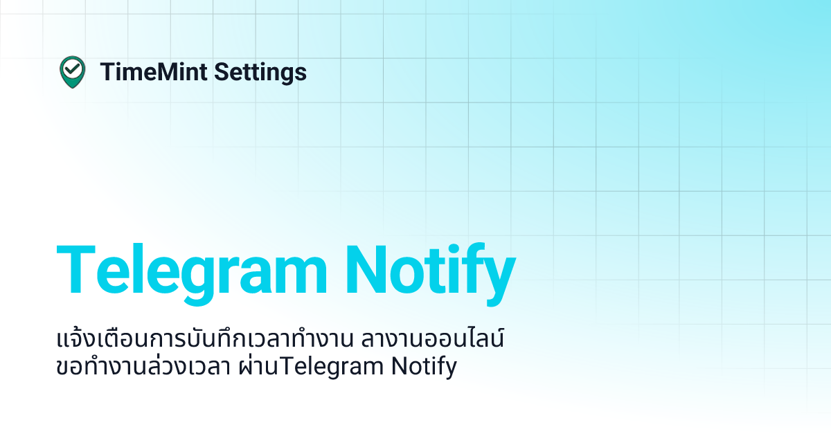 Telegram Notify | TimeMint Settings